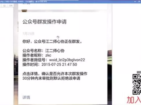 『最美斑斓』02-5--微信公众号初步-安全中心和开发者中心(...