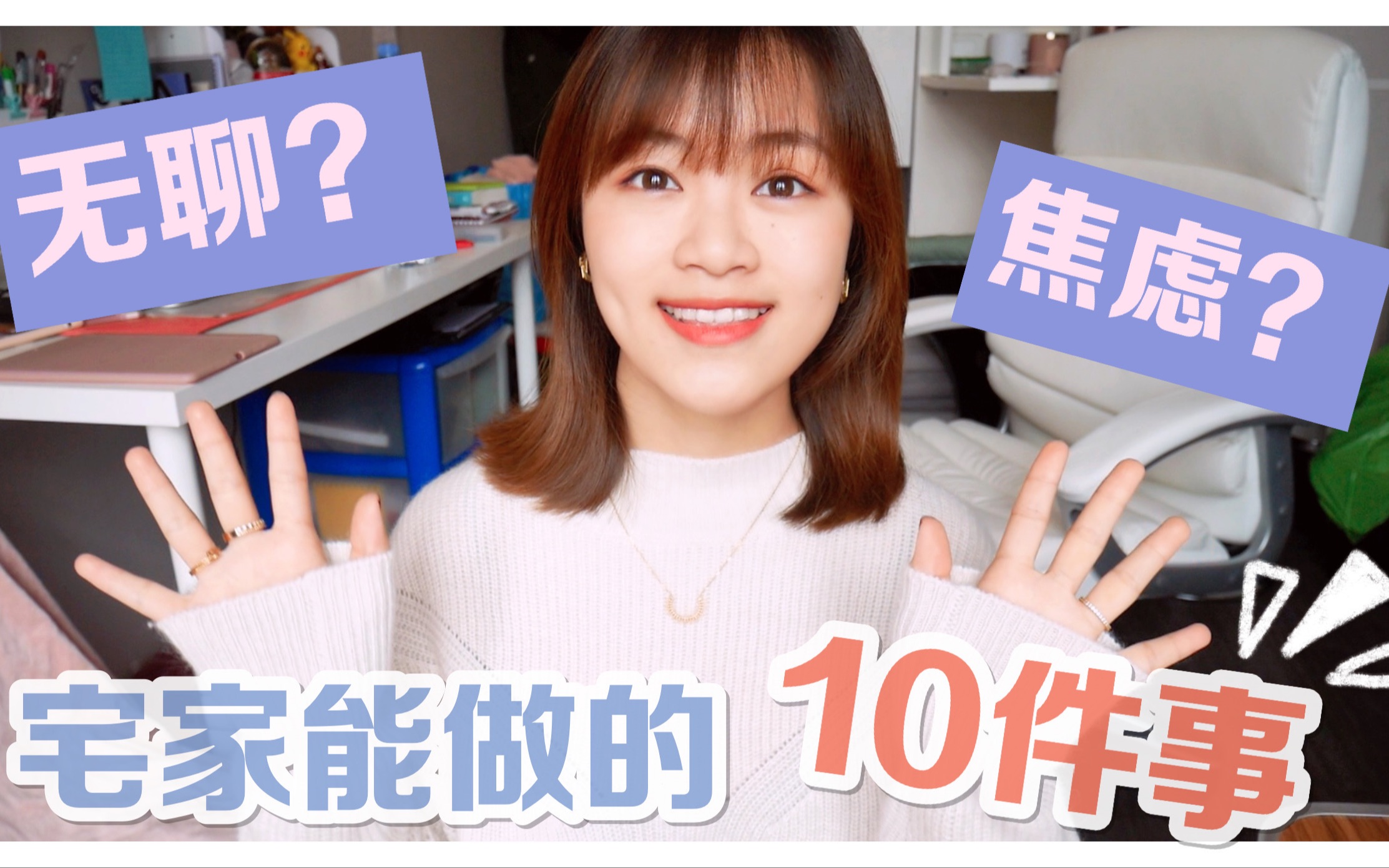 宅家迷茫没事做?不存在的!快乐肥宅实用指南!疫情期间隔离在家能做的...