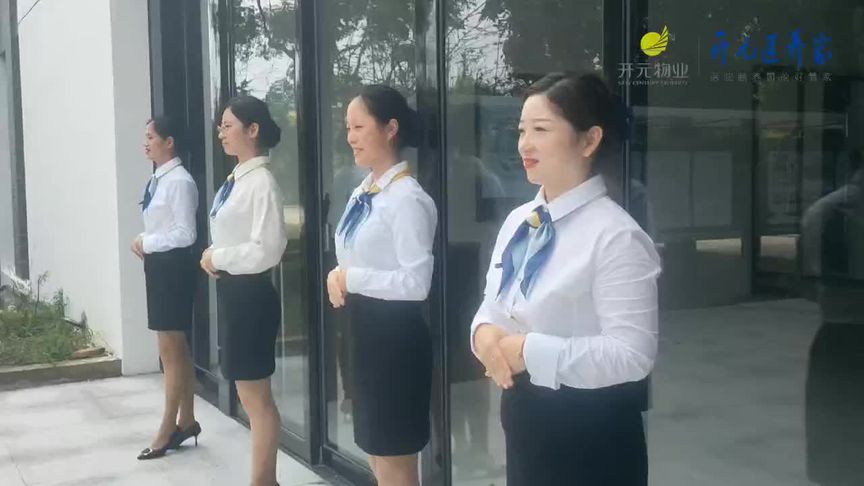 无锡山水城国家电网项目开元物业服务会务人员培训中