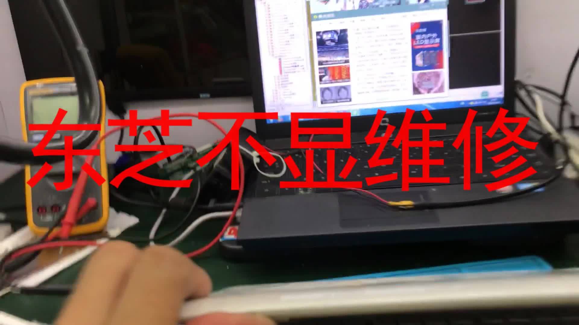 u盘插入电脑不显示怎么办:东芝开机不显 加焊显卡解决