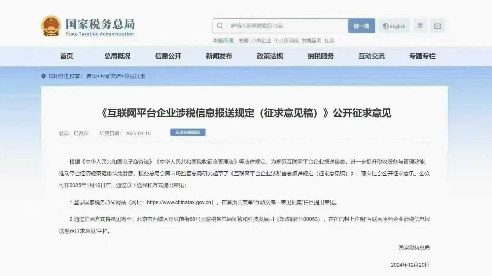 电商行业请注意⚠️⚠️⚠️政策❗️❗️❗️2025年1月1日起,所有...