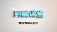 中考数学压轴题(4)__几何图形中的移动点