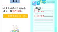 孟凡红《书信的格式》