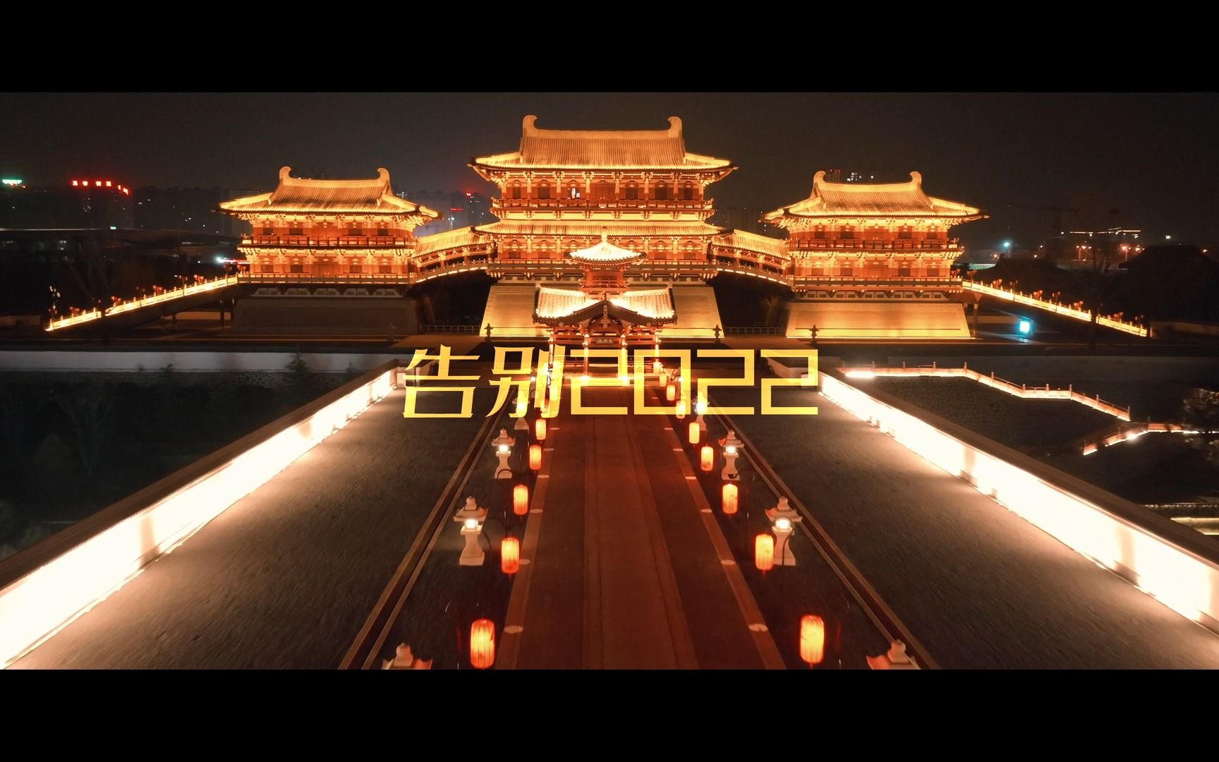 今晚,马寺钟声响起,璀璨明灯点亮洛阳城!