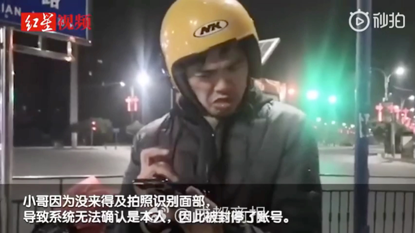 美团回应脑瘫外卖小哥被封号:已立即恢复了小哥的接单权限