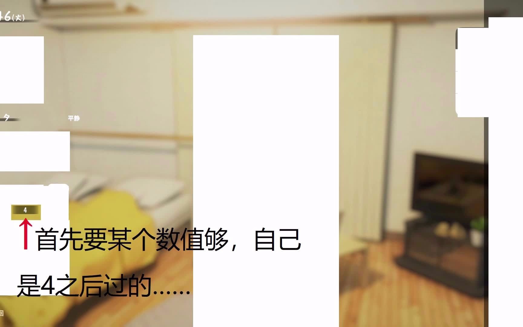 【看就知道了】{解密}1room-家出少女的第2个CG的攻略?