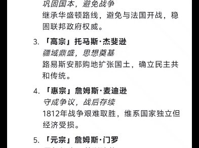 deepseek给美国历任总统上的庙号,大家怎么看?