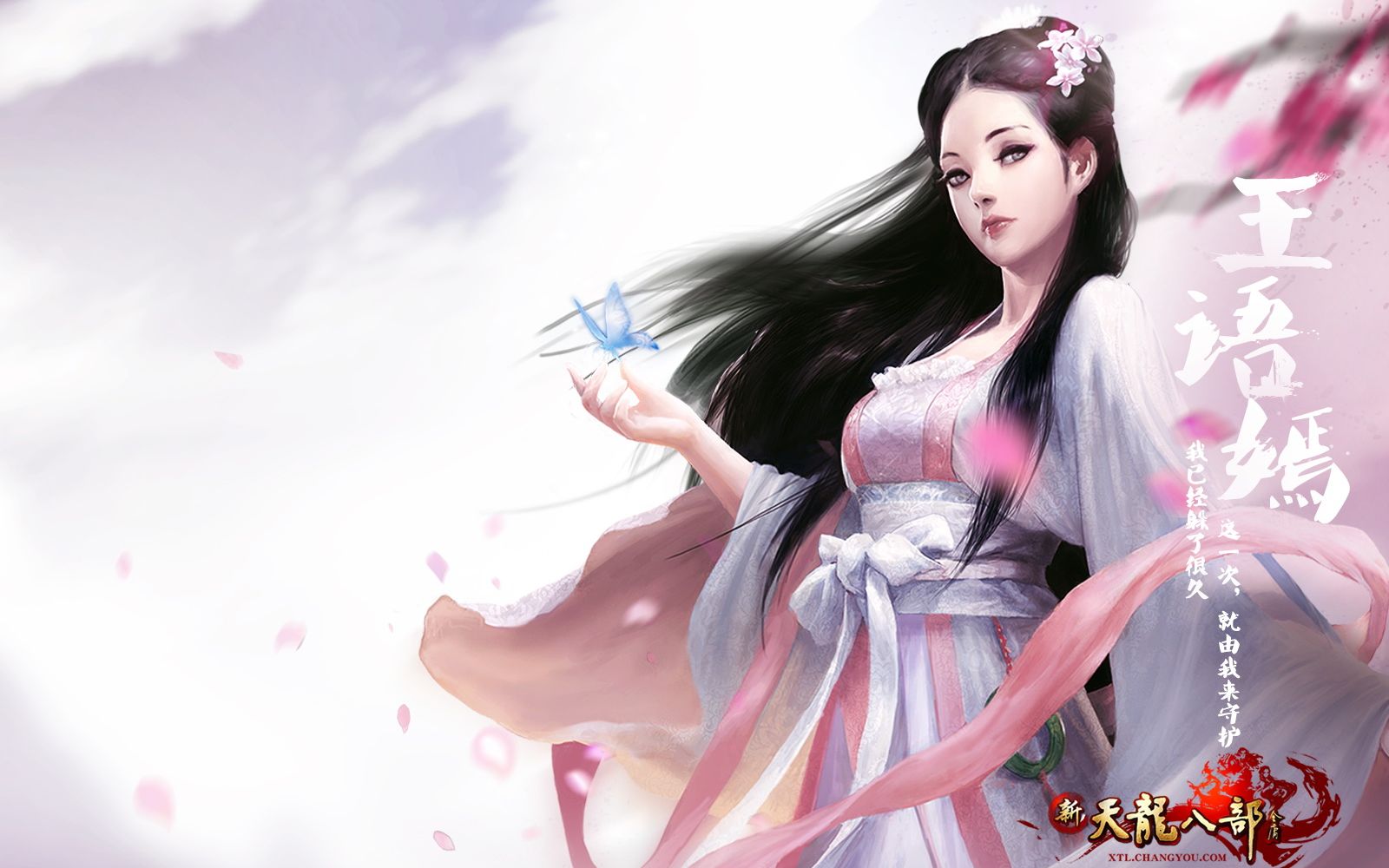 经典怀旧网游《新天龙八部》桃花岛单机版架设教程+试玩+工具演示