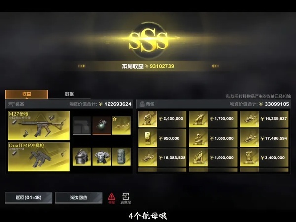 现在爆率这么高的? 荒野行动 荒野行动淘金计划