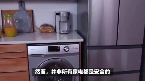 这4种家电超龄使用危害大!赶紧检查你家有没有,别拿安全开玩笑