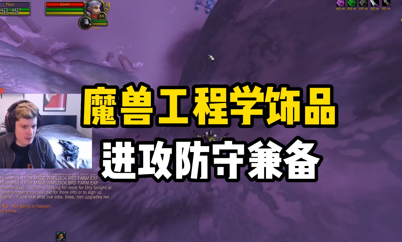 魔兽早期实用工程学饰品,进攻和防守兼备,盗贼心急采矿吃了亏_哔哩...
