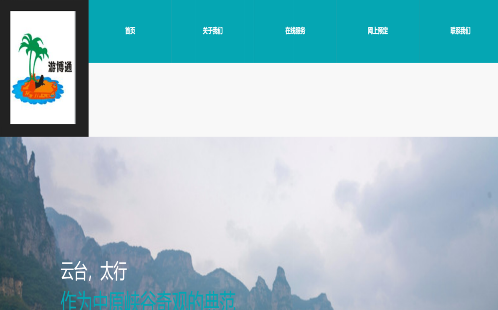 基于HTML5的旅游网站的设计与实现(静态网页)计算机毕业设计完美毕设