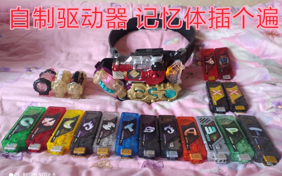 【改造】W 星云记忆驱动器 记忆体插个遍