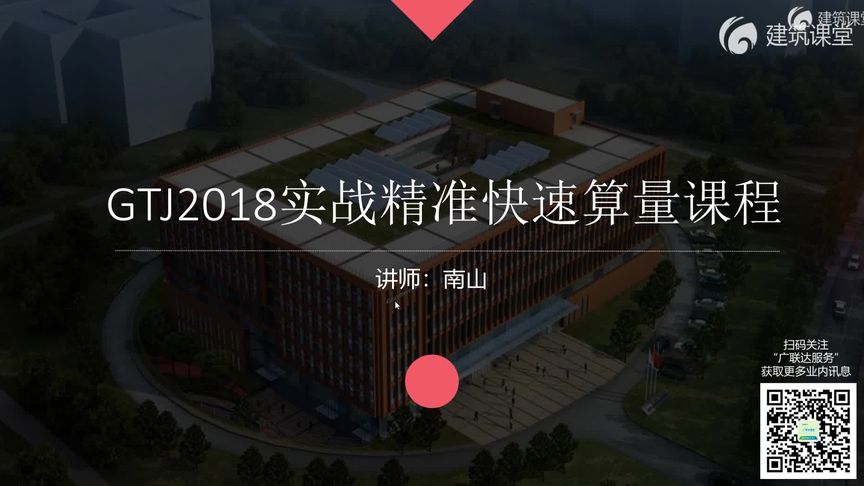 24框架柱16G图集讲解(一)-主讲嵌固部位及制图规则