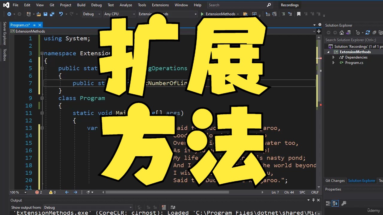22.什么是扩展方法