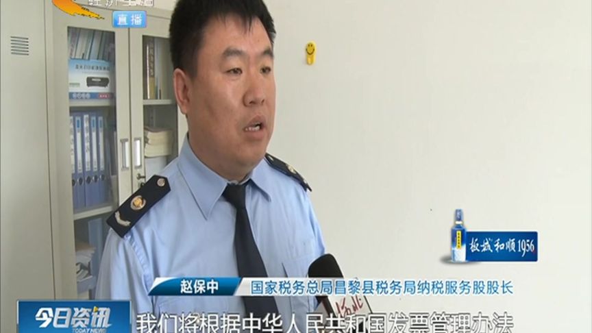 秦皇岛:为交易车辆竟篡改发票时间,税务部门介入调查