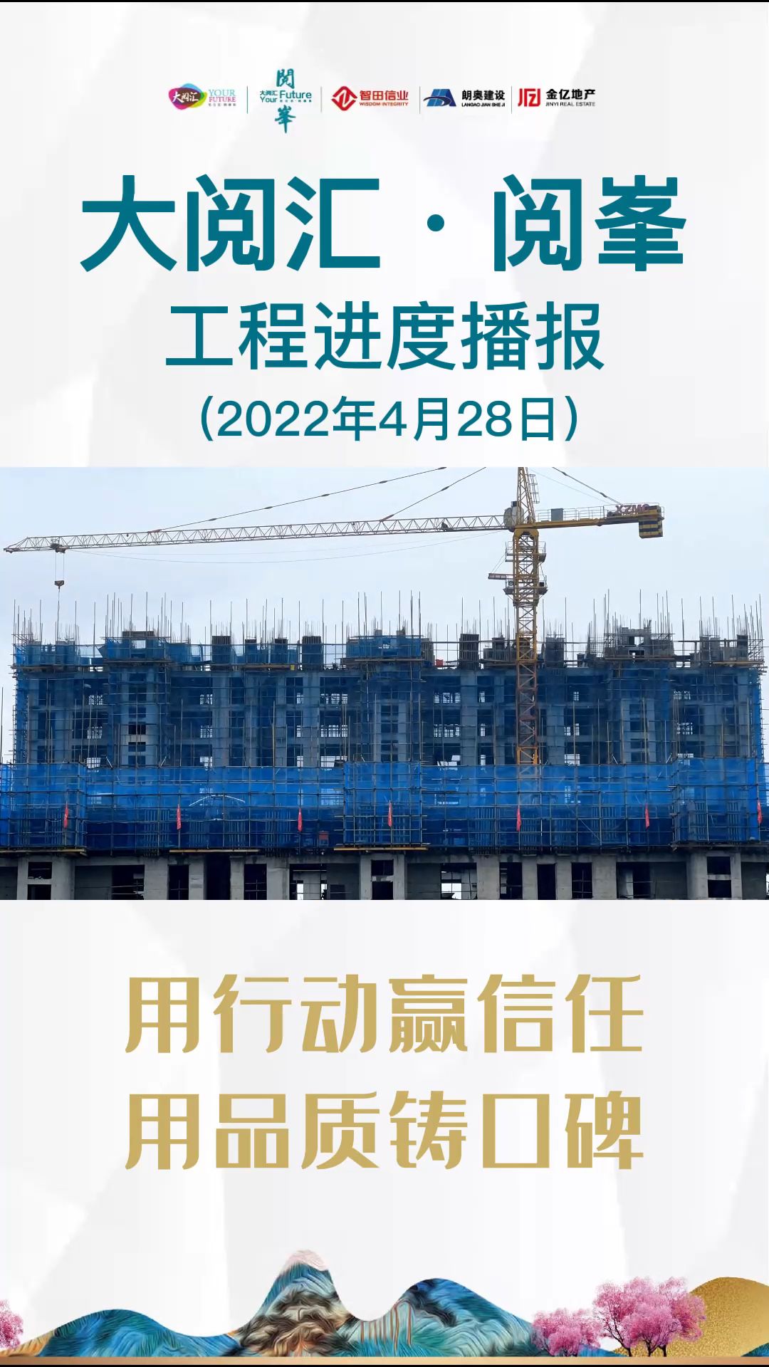 1#楼14层安装浇筑模板