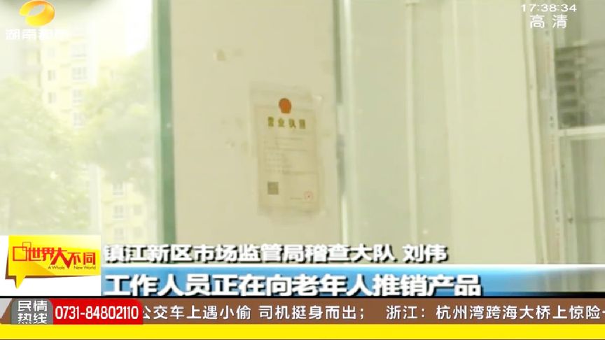 “高位电疗仪”治百病,坚持治疗却加重病情?其中有何“猫腻”?