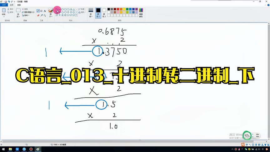 C语言_013_十进制转二进制_下