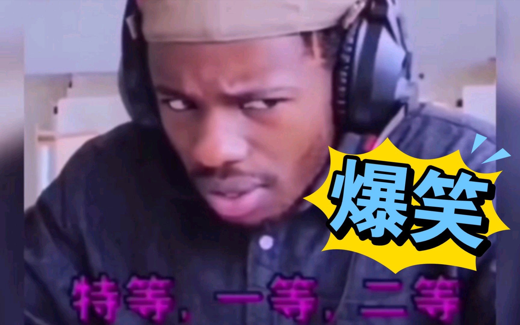 老外十级中文考试测试,笑得我肚子疼