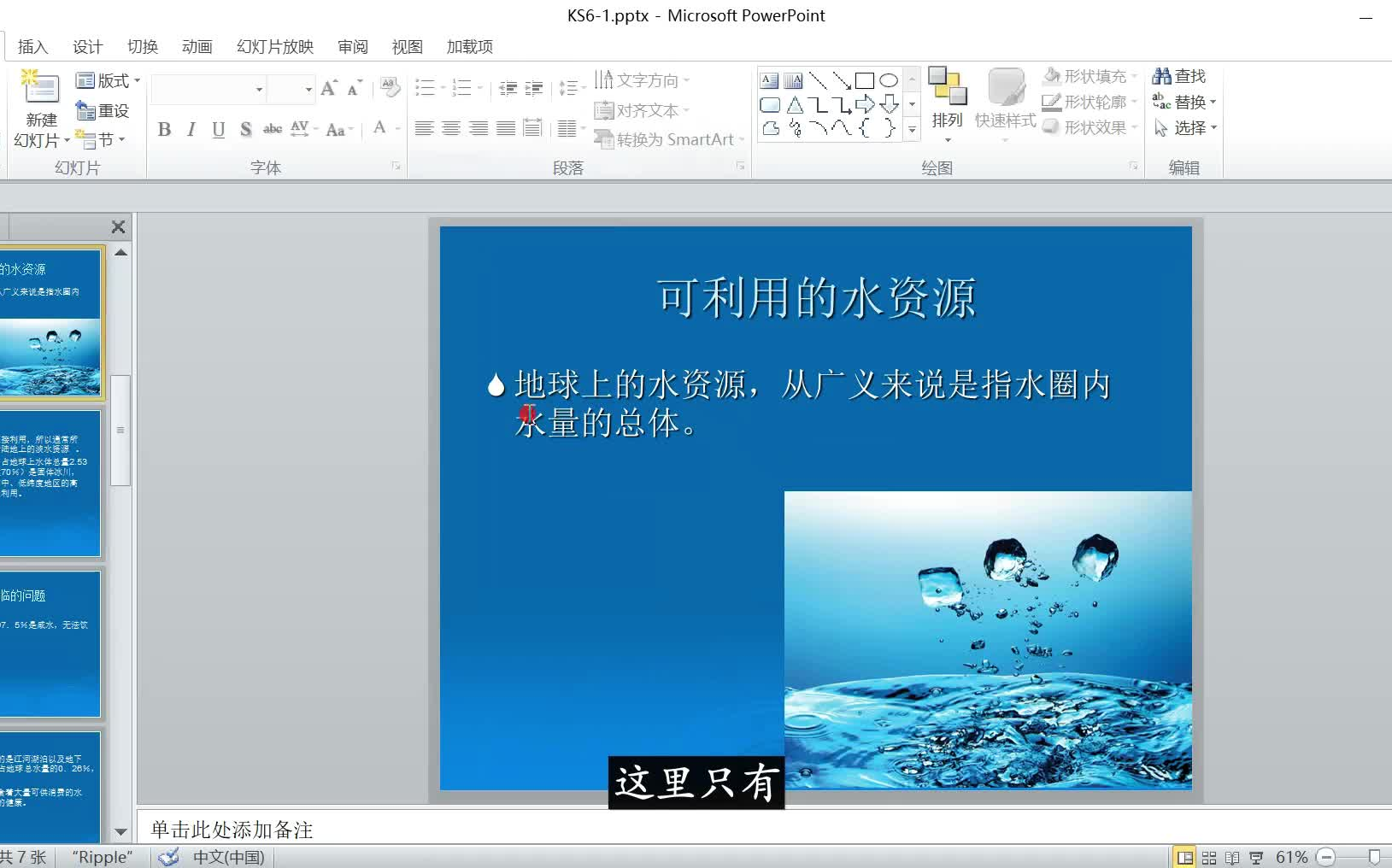 PPT教学-手把手教你操作,保姆式教学,可能几分钟就学会了。