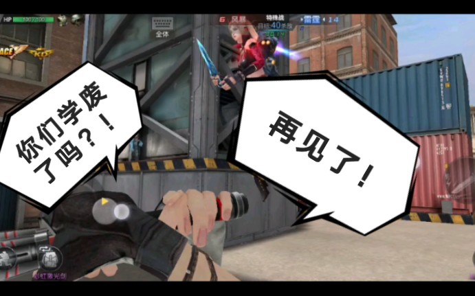 生死狙击刀战技巧!你们学废了吗?!