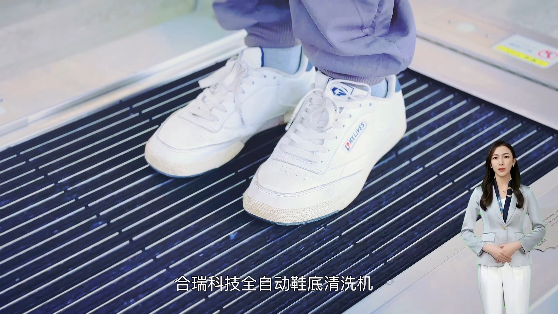 合瑞科技雷达感应全自动鞋底清洗机,在入口处守护工作、参观人员...