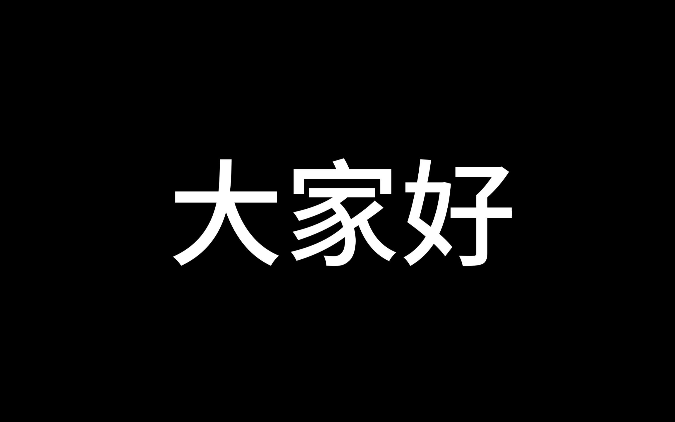 四年级小学生Python turtle画冰墩墩