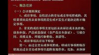 6税务实务知识讲解视频教程