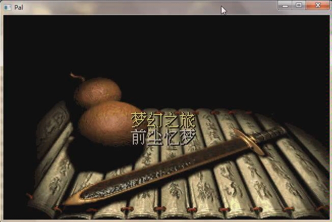 【仙剑奇侠传梦幻版v2.11】使用修改器酒神路线血虐拜月