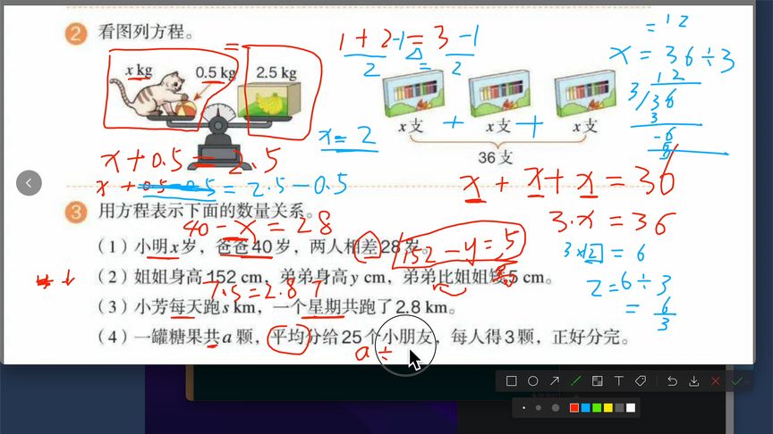 金牌 五年级上册数学第五单元简易方程讲解(1)