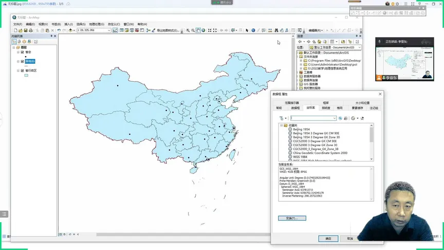 ArcGIS数据框坐标与图层坐标之间的关系