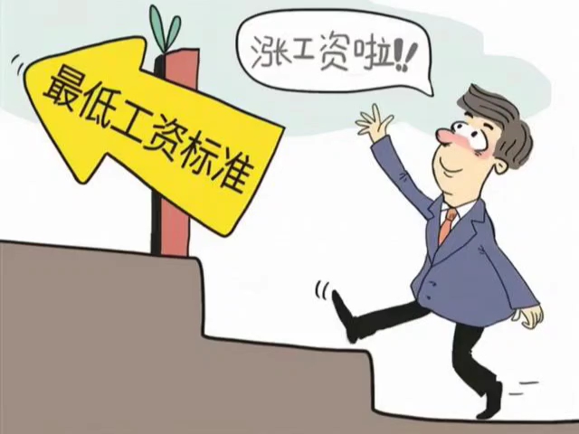 平均工资是实发工资还是应发工资