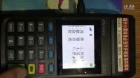 联迪e350POS机乐富随行付双商户切换方法