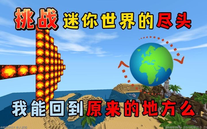 迷你世界:迷你世界=应用商店,玩了迷你就等于玩了所有游戏