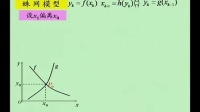 清华大学公开课:数学模型-第12课时:市场经济中的蛛网模型