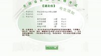 2013湖北省会计从业资格无纸化考试系统金蝶版