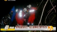 贵州荔波县交通事故