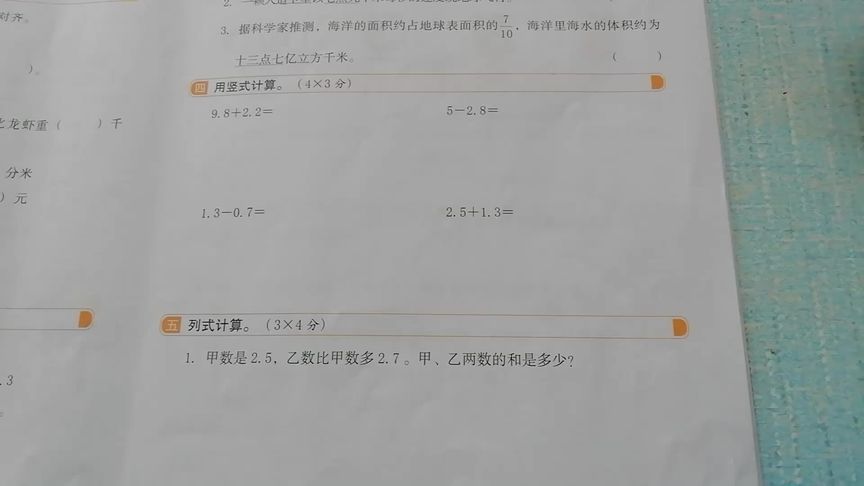 三年级数学精讲2,竖式计算列式计算你学会了吗?“全民求知季”