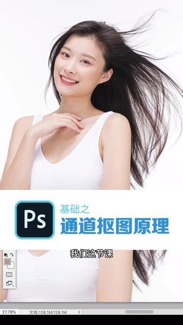 教程ps教程平面设计ps技能你需要的通道抠图原理