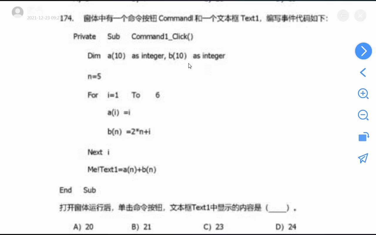 期末答疑2-for循环-n=5