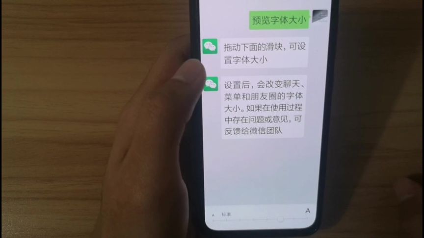 微信聊天字体太小看不清,其实可以这样做,眼睛不会再这么累了