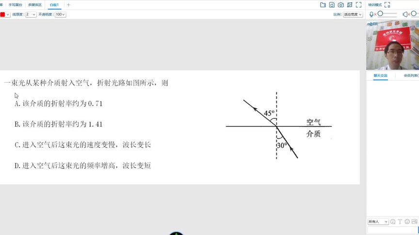 2、高三高考物理光学知识折射率、波长、频率问题