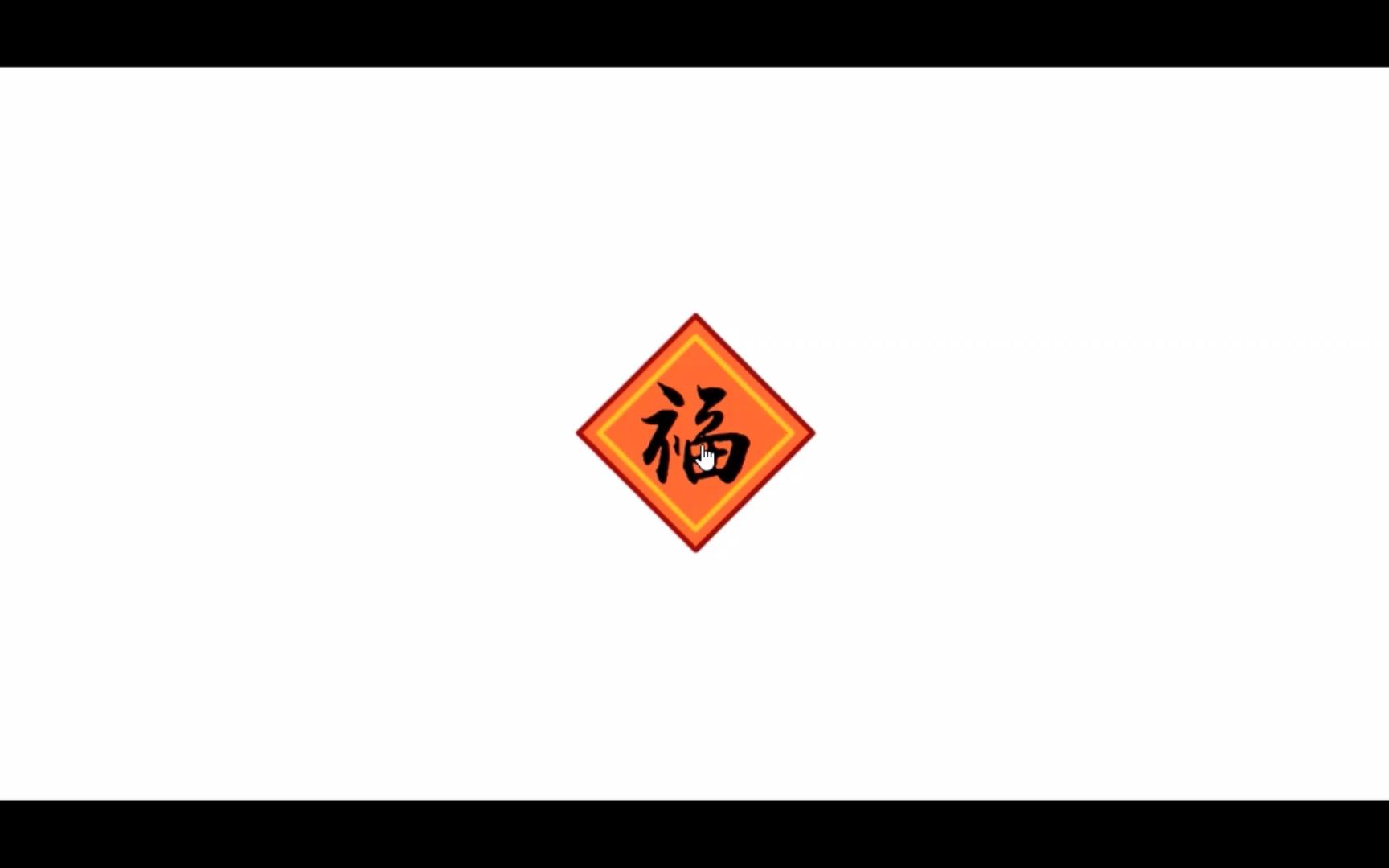 我用Axure摆烂了你的AE作业