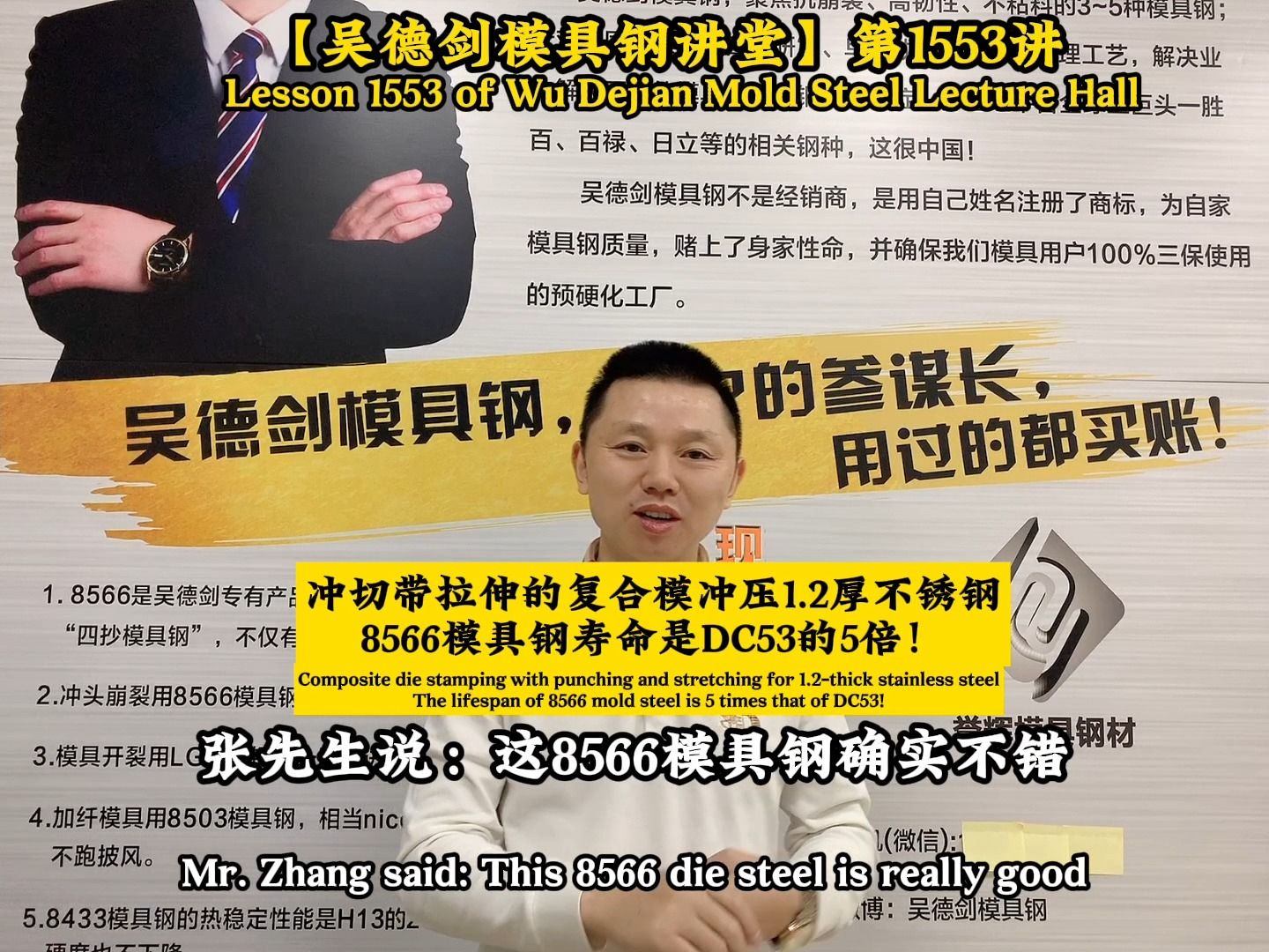复合模冲压1.2厚不锈钢,DC53模具钢只能冲3万次,而8566模具钢可以...