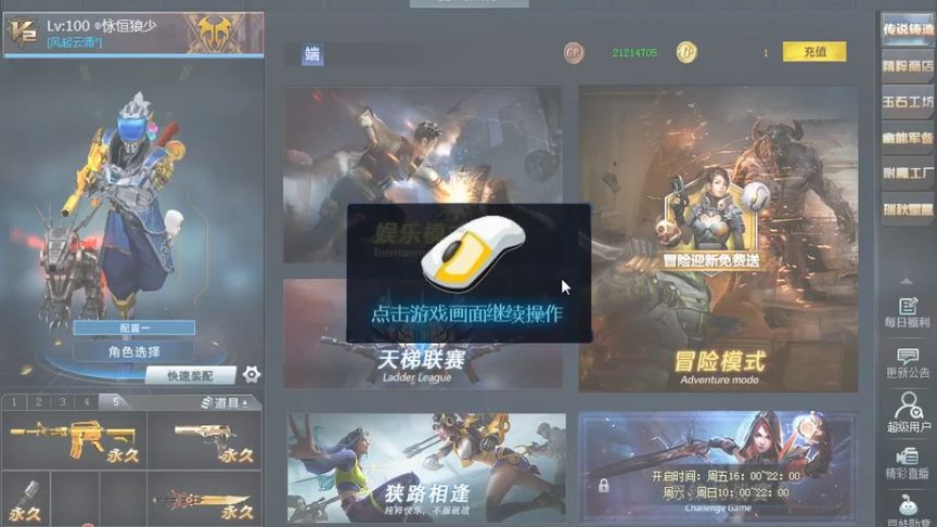 生死狙击账号密码在评论区里面发