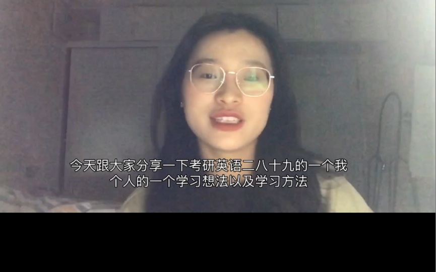 2022考研英语二89一些个人经验和学习方法分享