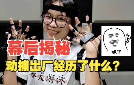 全身动捕设备VDSuit-Full出厂前经历了什么?幕后揭秘不容错过!