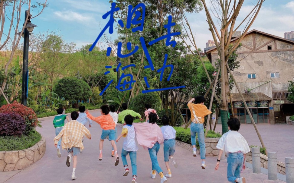 【TF家族三代×想去海边】下次一起去海边吧