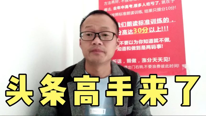 高手来了,头条好友分高考英语答题技术,不读题都能考100+,牛b